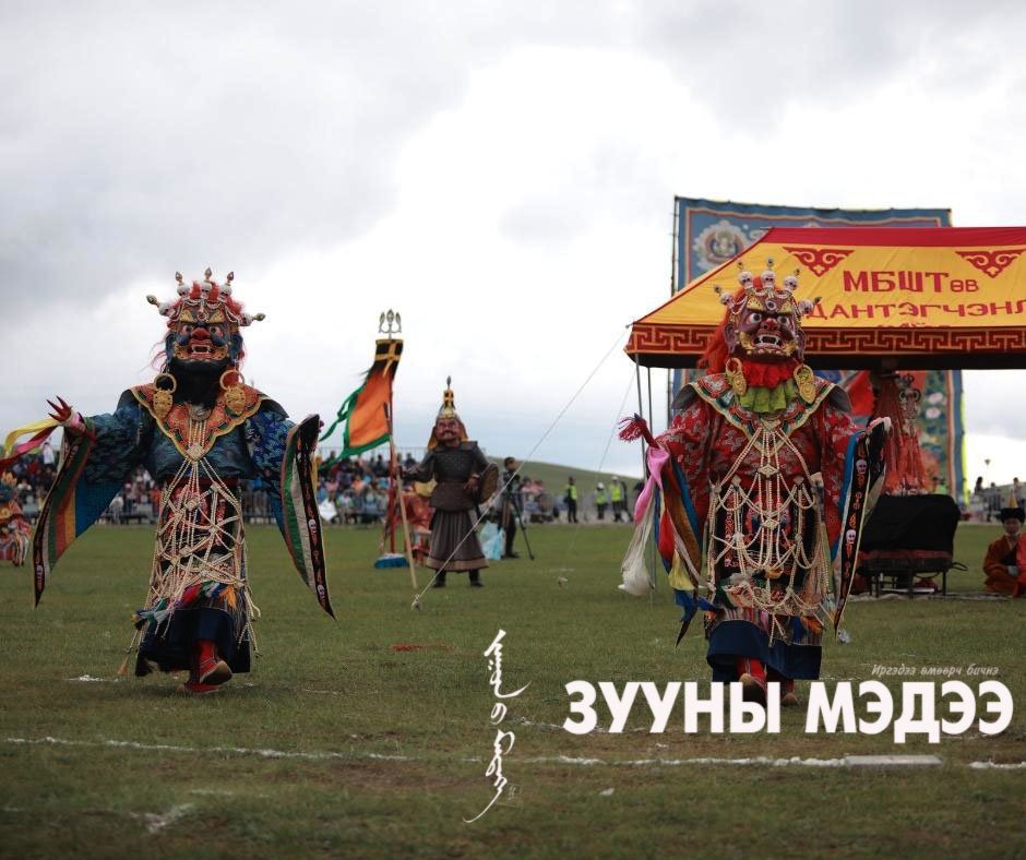 Монголчуудын өв соёлын Даншиг наадам Хүрээ цам 2023” Хүй долоо худгийн